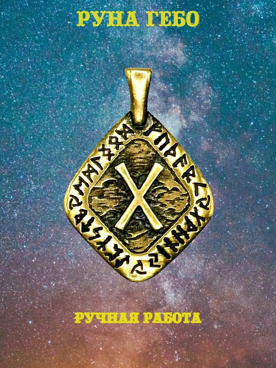 Колье Лавка Фрейи