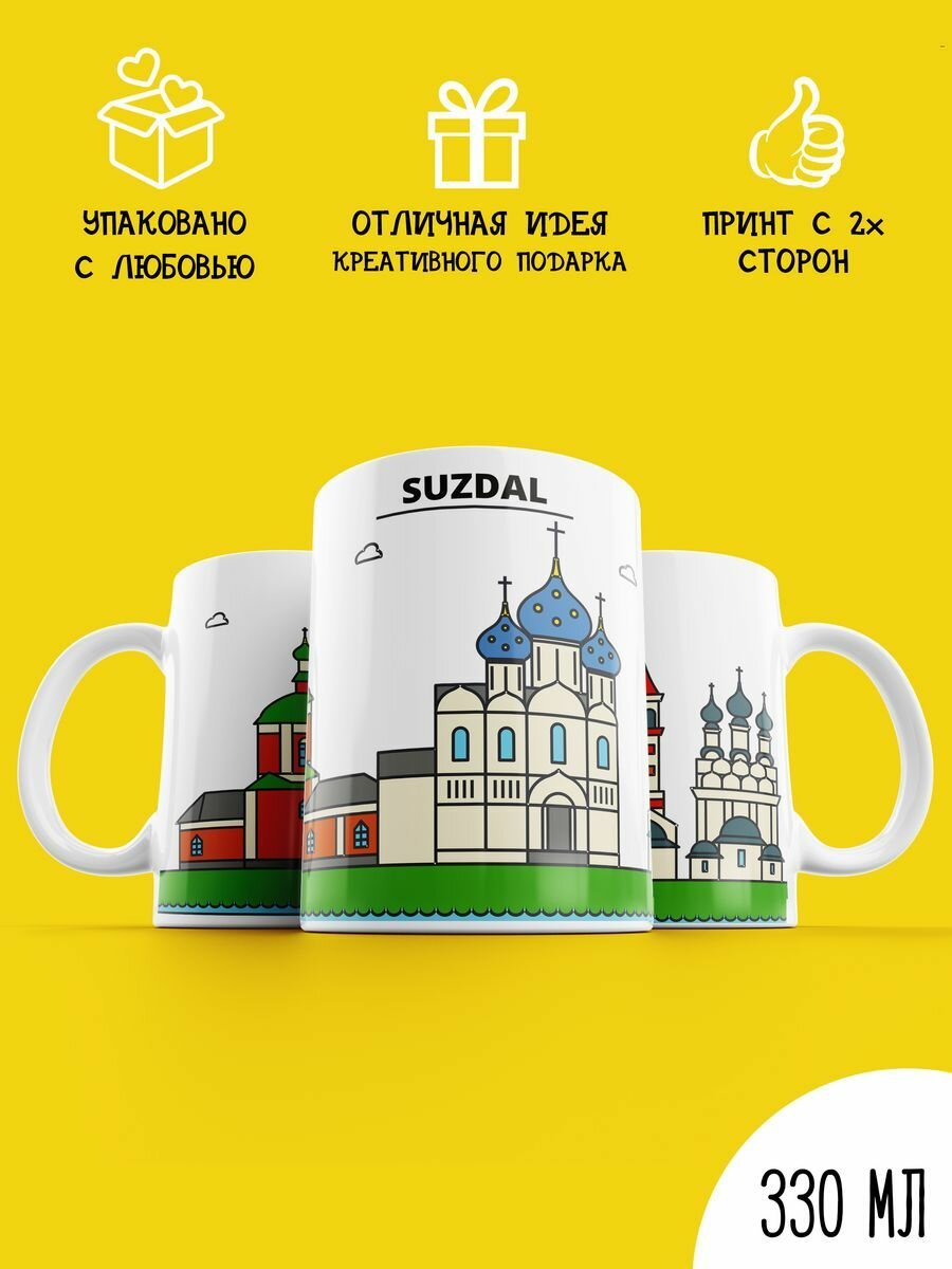Кружка керамическая Города России Суздаль