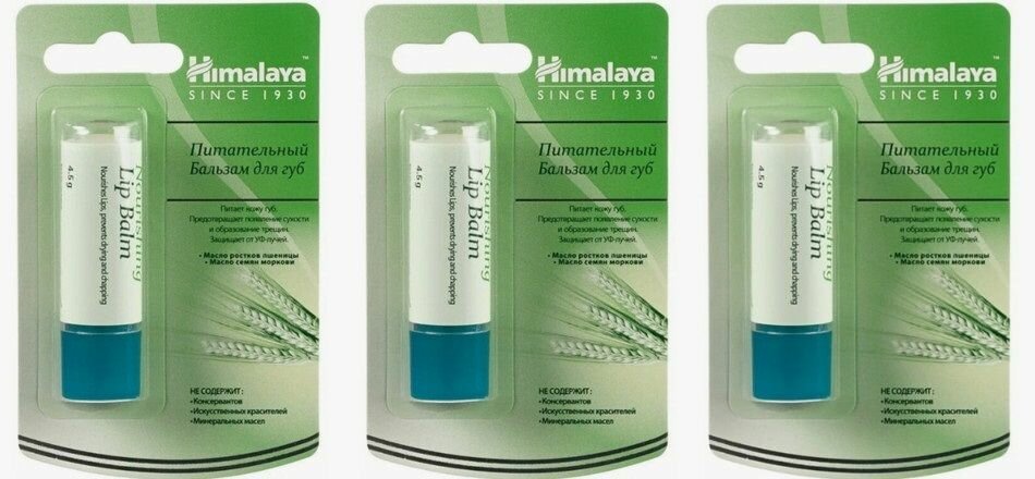 Himalaya Бальзам для губ, Питательный, с маслом ростков пшеницы, 4.5 гр, 3 шт