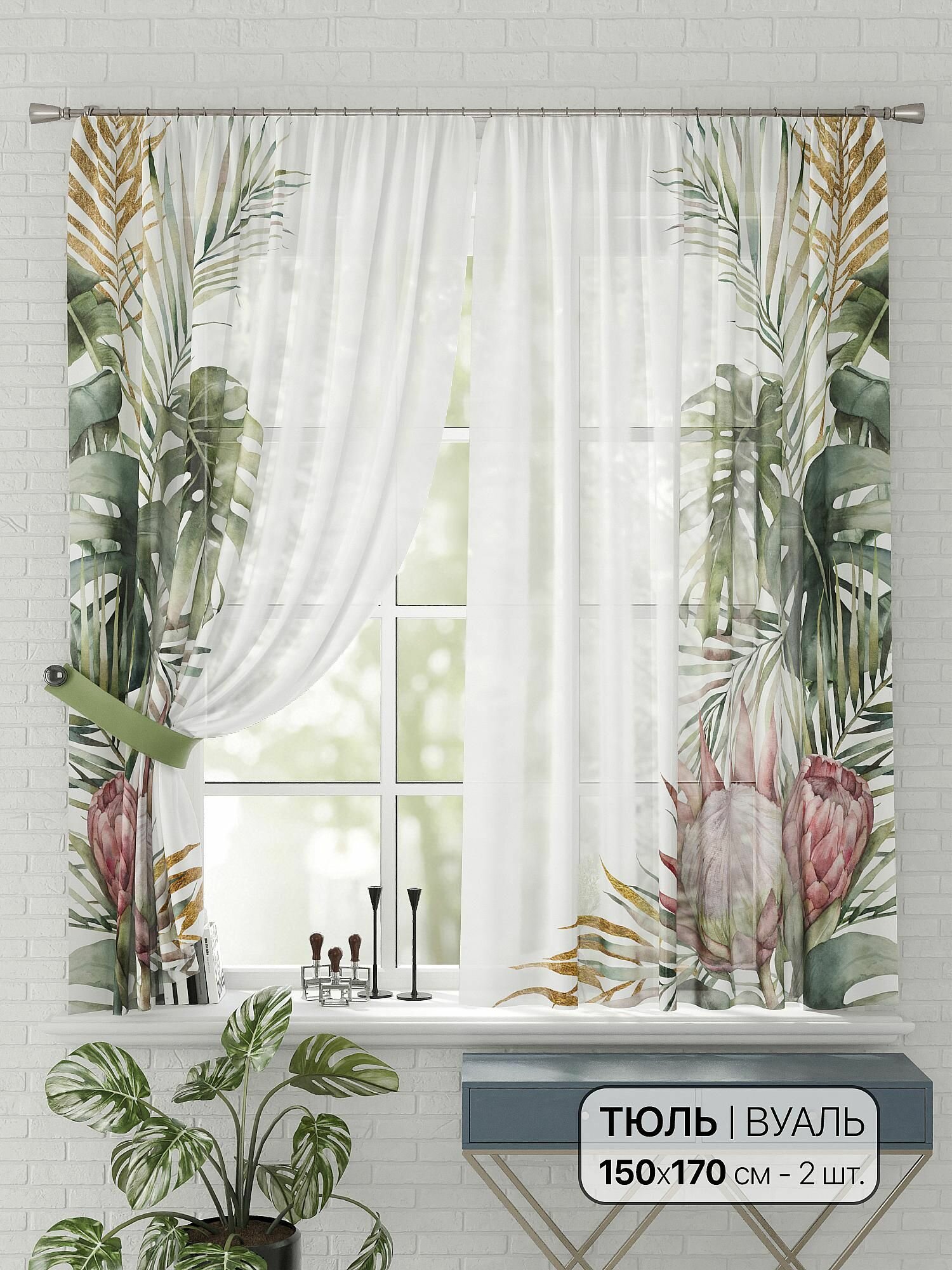 Шторы в кухню / Тюль для кухни Comfy Way 150х170 см 2 шт / Антей