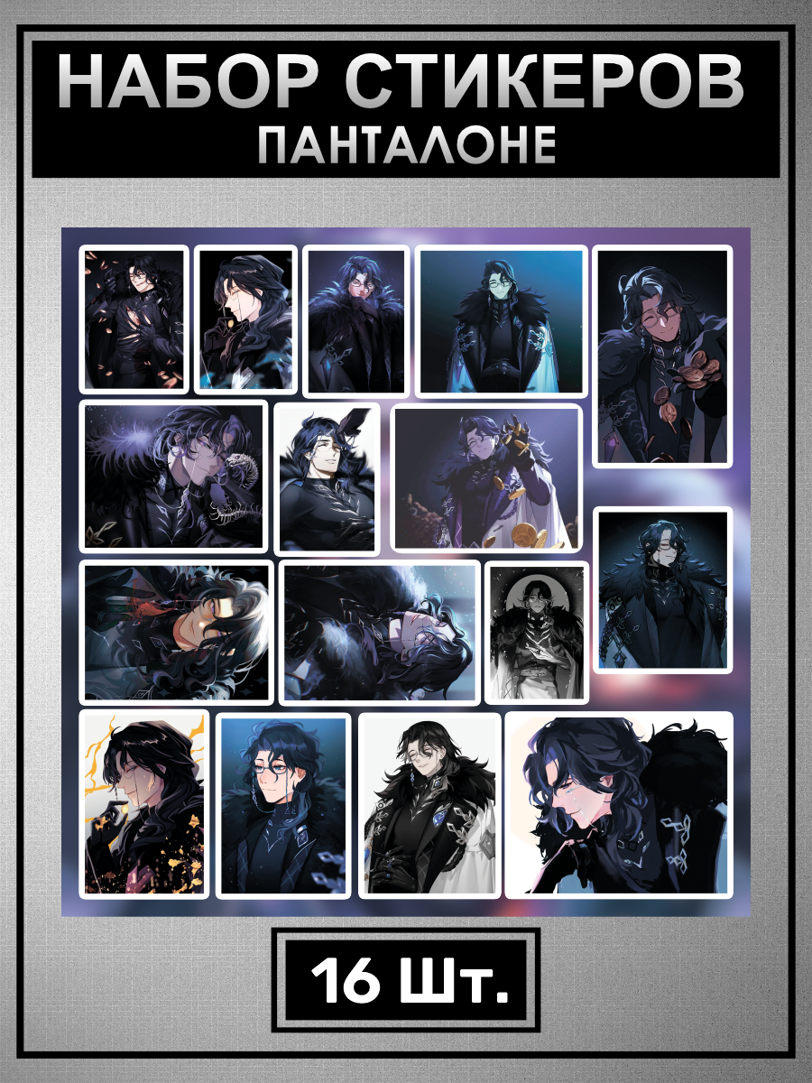Наклейки на телефон Геншин Импакт стикеры Панталоне Pantalon