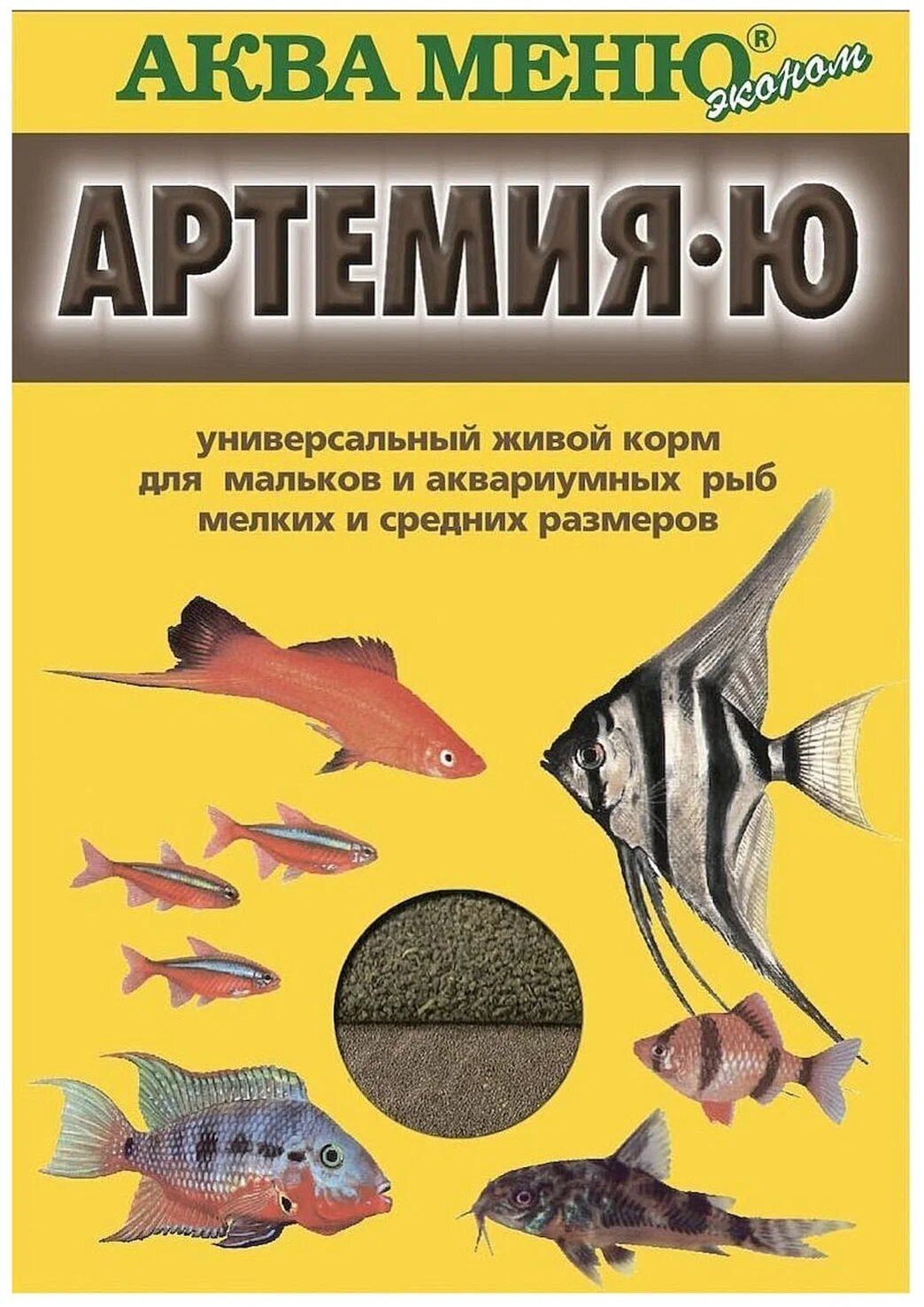 Корм аква меню, артемия-ю, для мальков и мелких рыб, 30 г