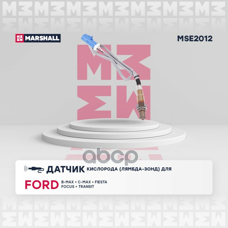 Лямбда-зонд FORD FOCUS II 1.4/1.6 04- MARSHALL арт. MSE2012