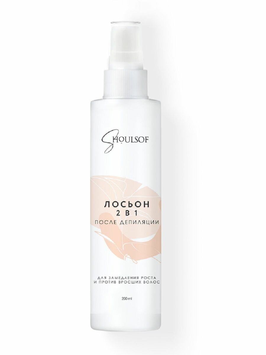 Shoul Лосьон до и после депиляции и шугаринга восстанавливающий против вросших волос для тела, рук и ног