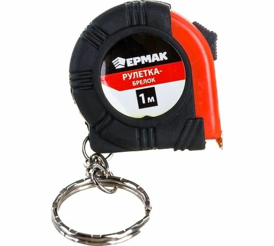Рулетка-брелок ермак 1м 658-156