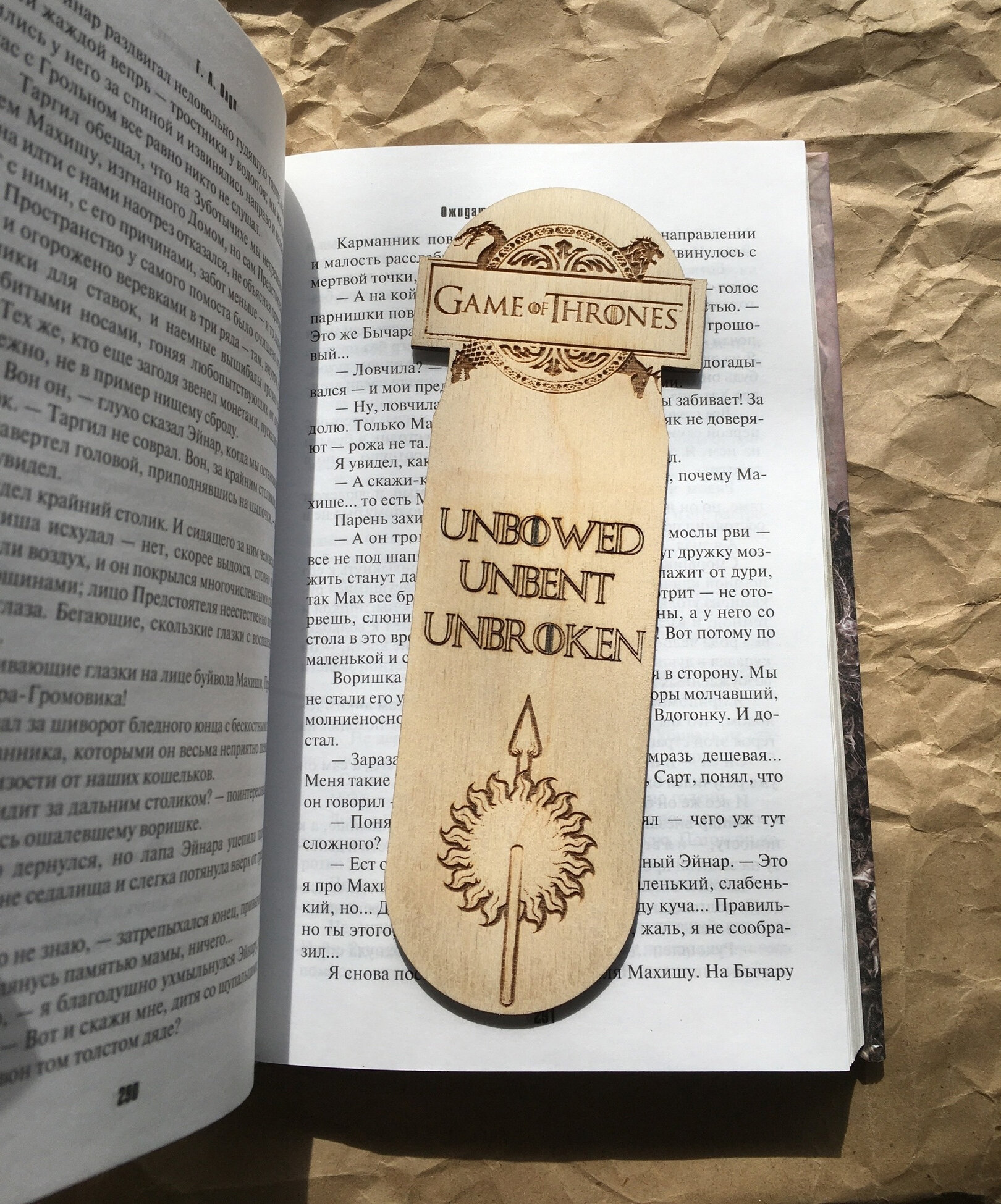 Закладка для книги Игра Престолов Дом Мартеллов светлая/ Game of Thrones House Martell / Ручная работа Дерево
