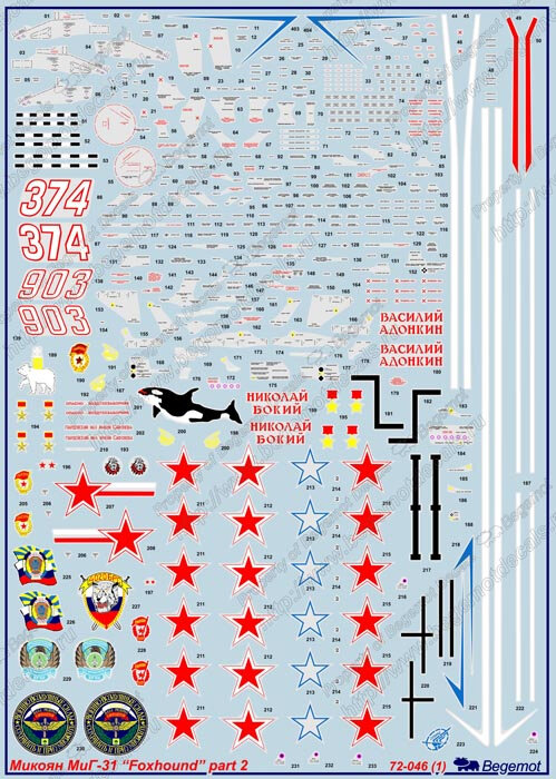 Деколь Микоян МиГ-31 (часть 2) 1/72