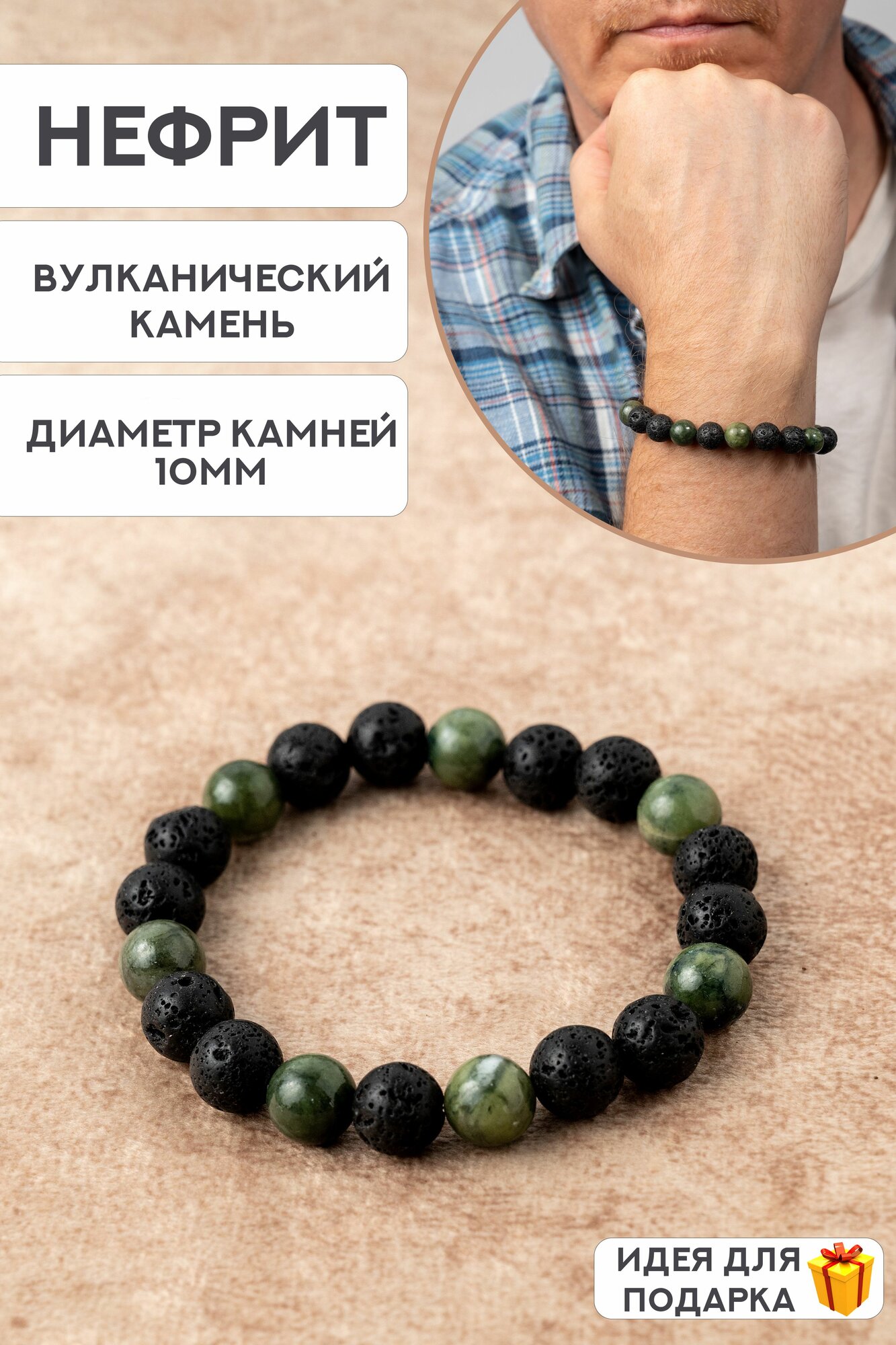 Браслет, нефрит, вулканит