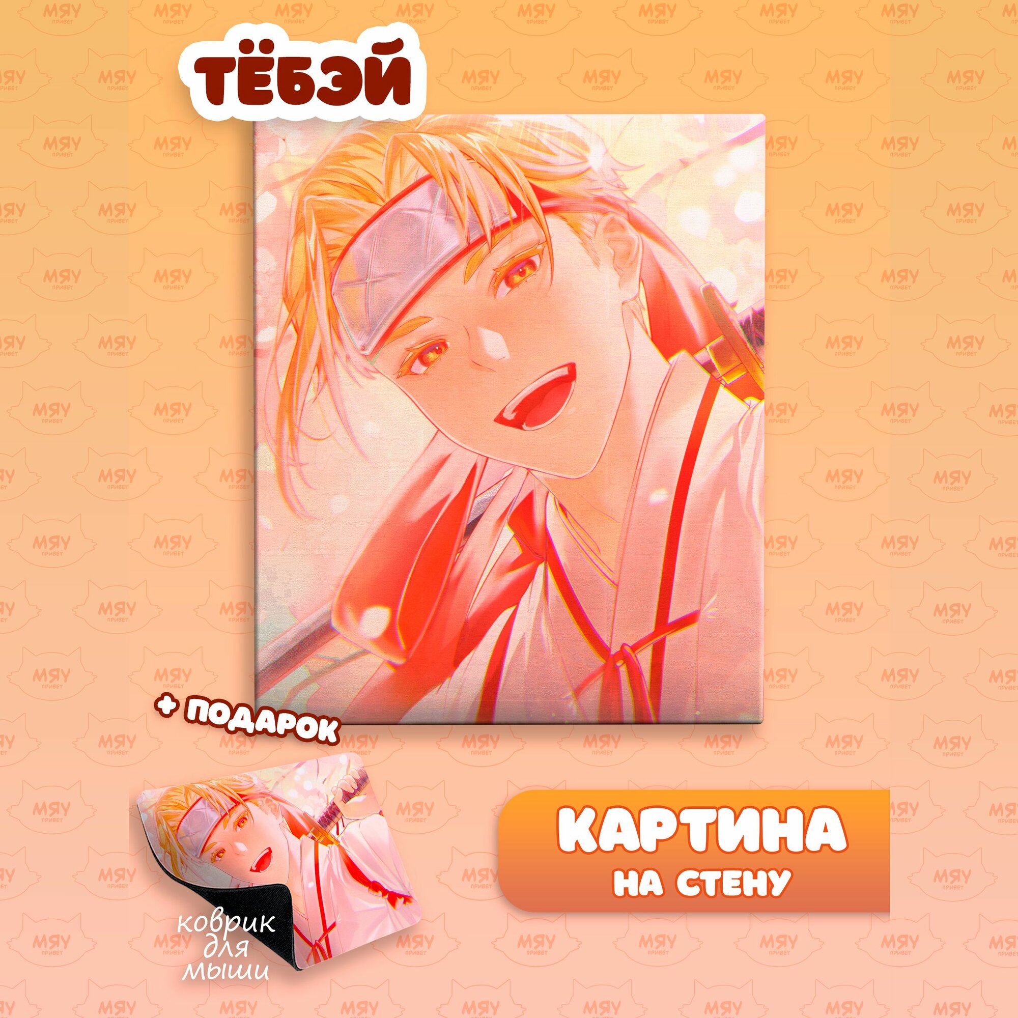 Каритина на стену аниме Адский рай Тёбэй