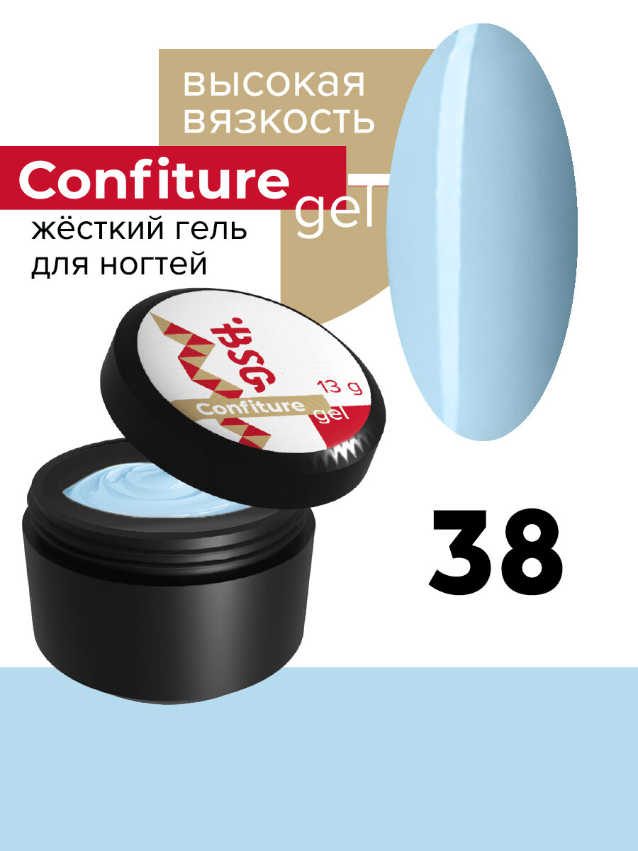 Жёсткий гель высокая вязкость Confiture №38, 13г
