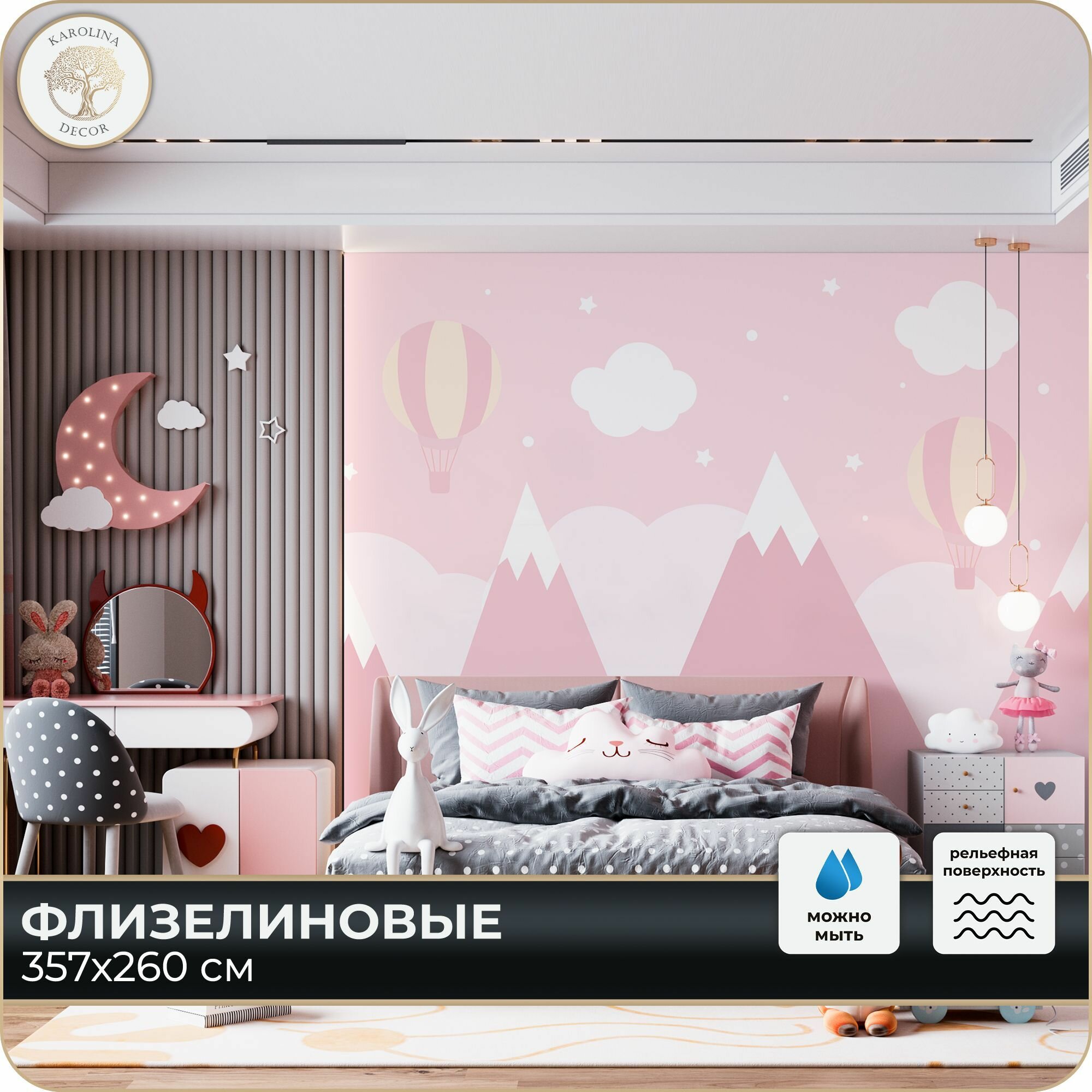 Фотообои Детские Горы в спальню на кухню в гостиную 350х260
