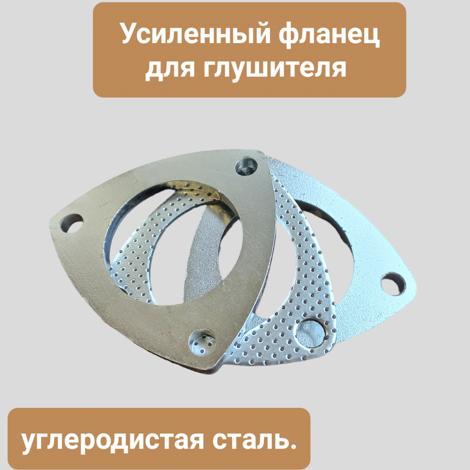 Фланец глушителя 60 мм. Фланцы выхлопной системы, Фланец на глушитель.