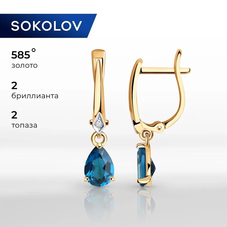 Серьги с подвесками, красное золото, 585 проба, бриллиант, топаз