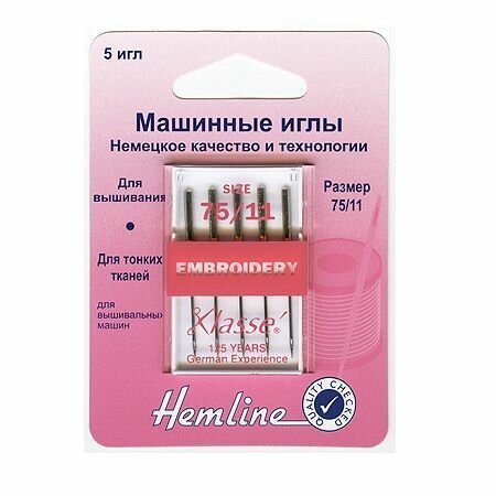 Иглы для бытовых швейных и швейно-вышивальных машин вышивальные № 75