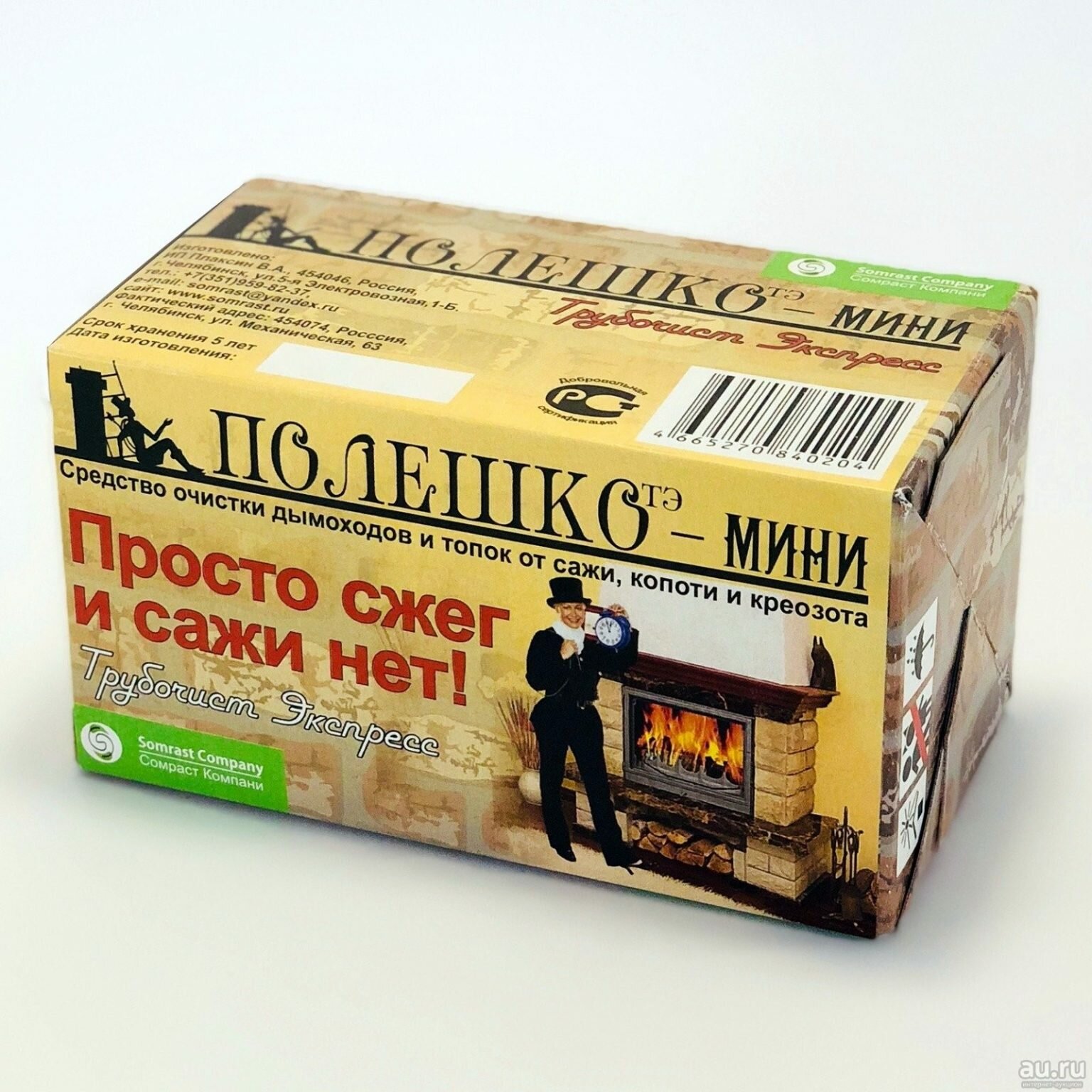 Средство мощное Trubochist Полешко мини ТM 2 бокса x450 гр чистки засора дымоходов каминов