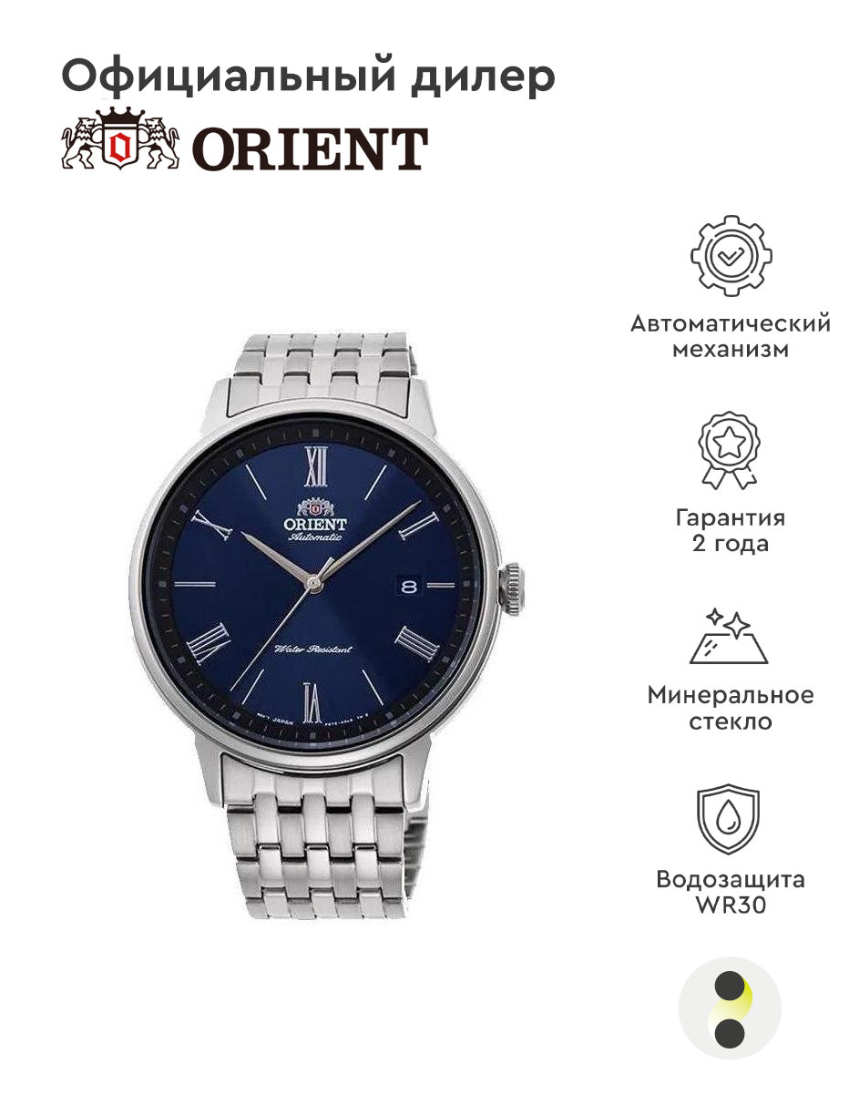 Наручные часы ORIENT Automatic, серебристый/синий — фото 1