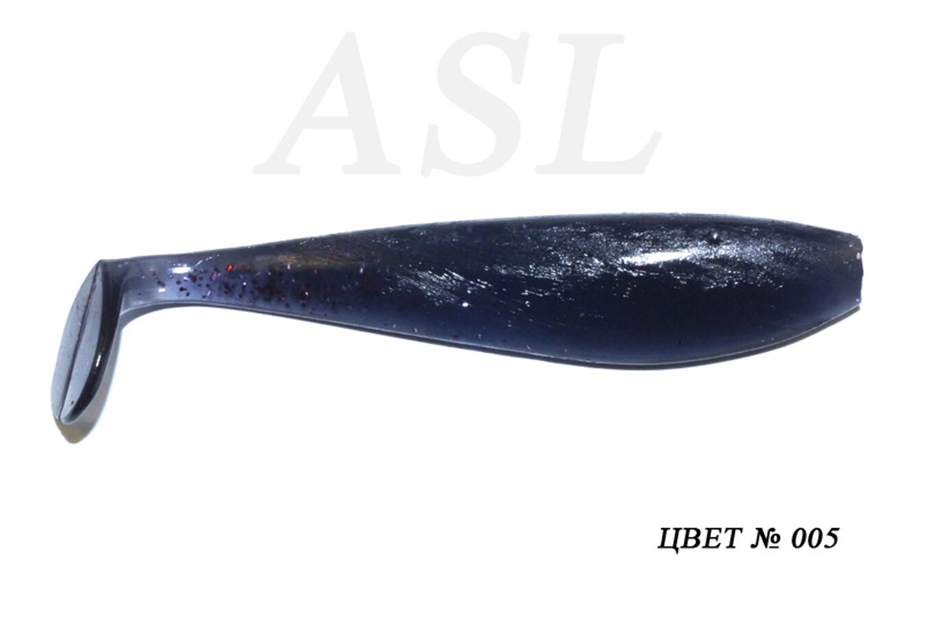 Силиконовая приманка ASL "Зандер" цвет №005, L-10см (4"), 4шт/уп