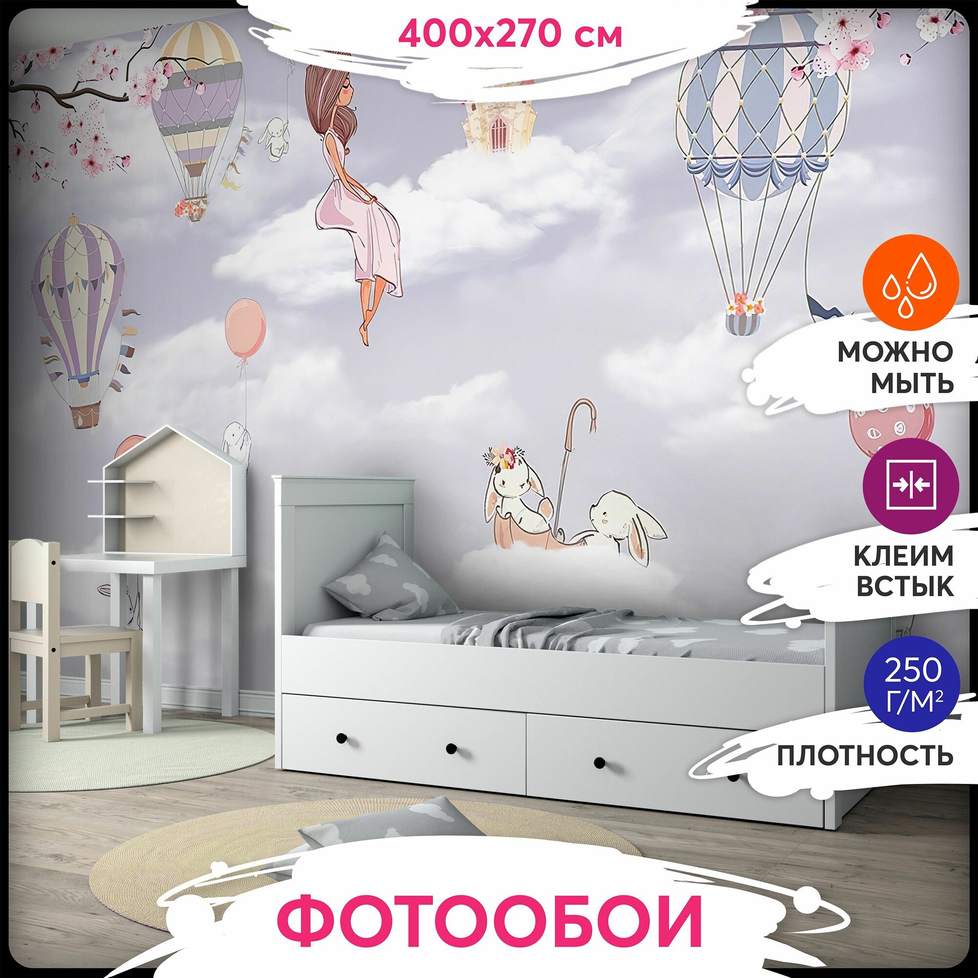 Фотообои детские на стену флизелиновые 400х270, 3d декор для дома интерьера