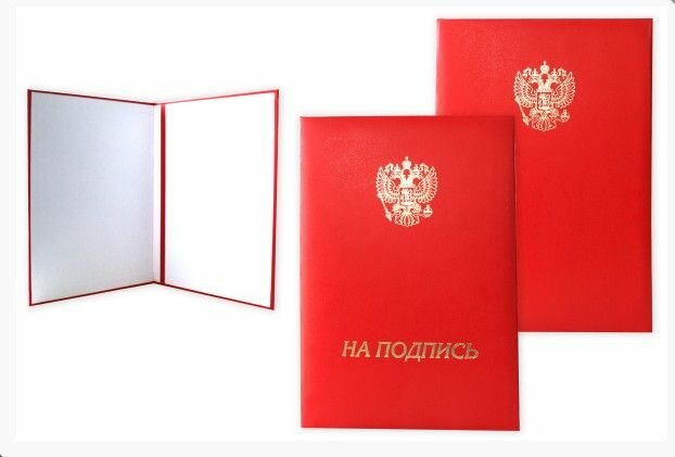 Папка адресная А4 "Герб России" "Герб+Подпись"