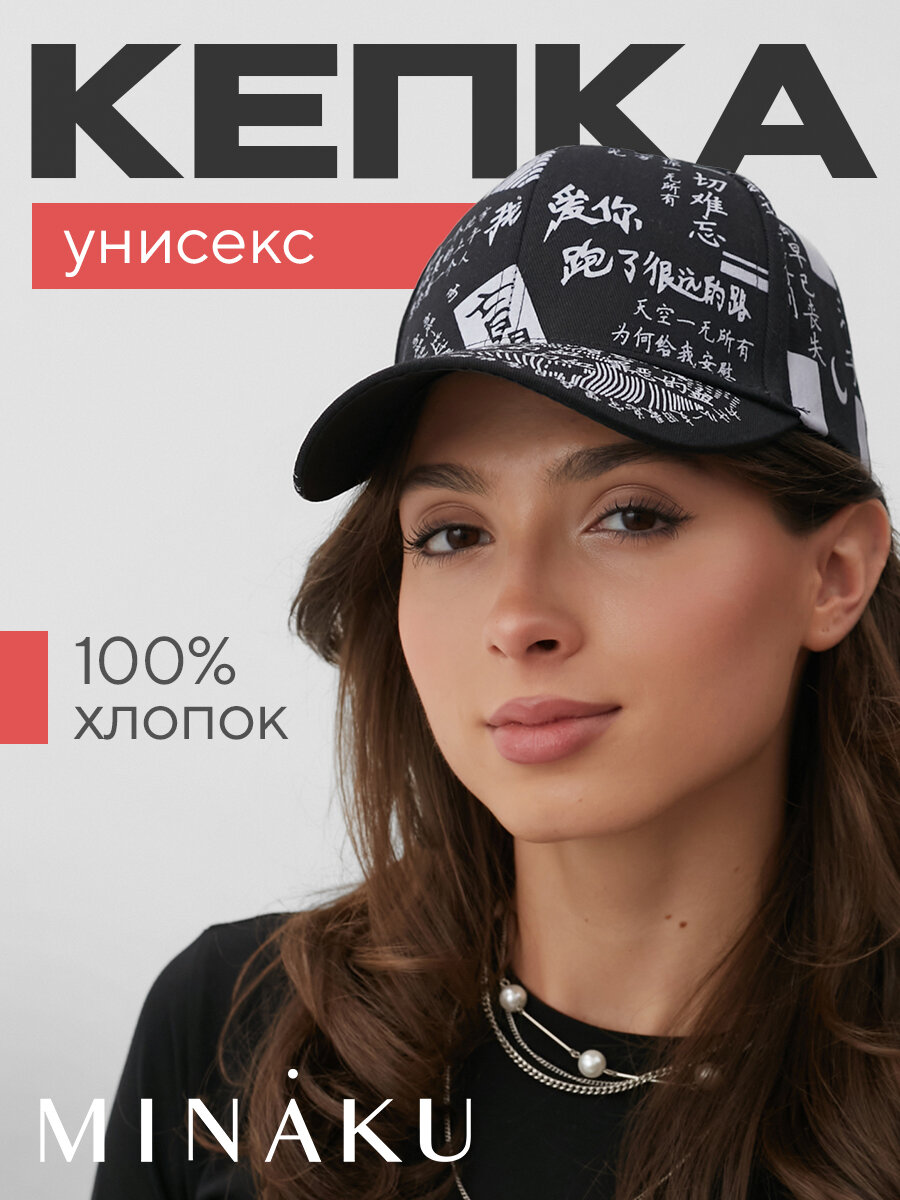 Кепка MINAKU: Beachwear для мужчин