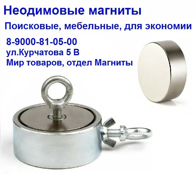 Поисковый магнит F400x2 кг двухсторонний, Neodim74, сверхсильный , сверхмощный, универсальный , неодимовый , серый , диаметр 107мм , с отверстием 8мм , 2 рым-болта и контргайкой в комплекте . Цвет серый. Россия.