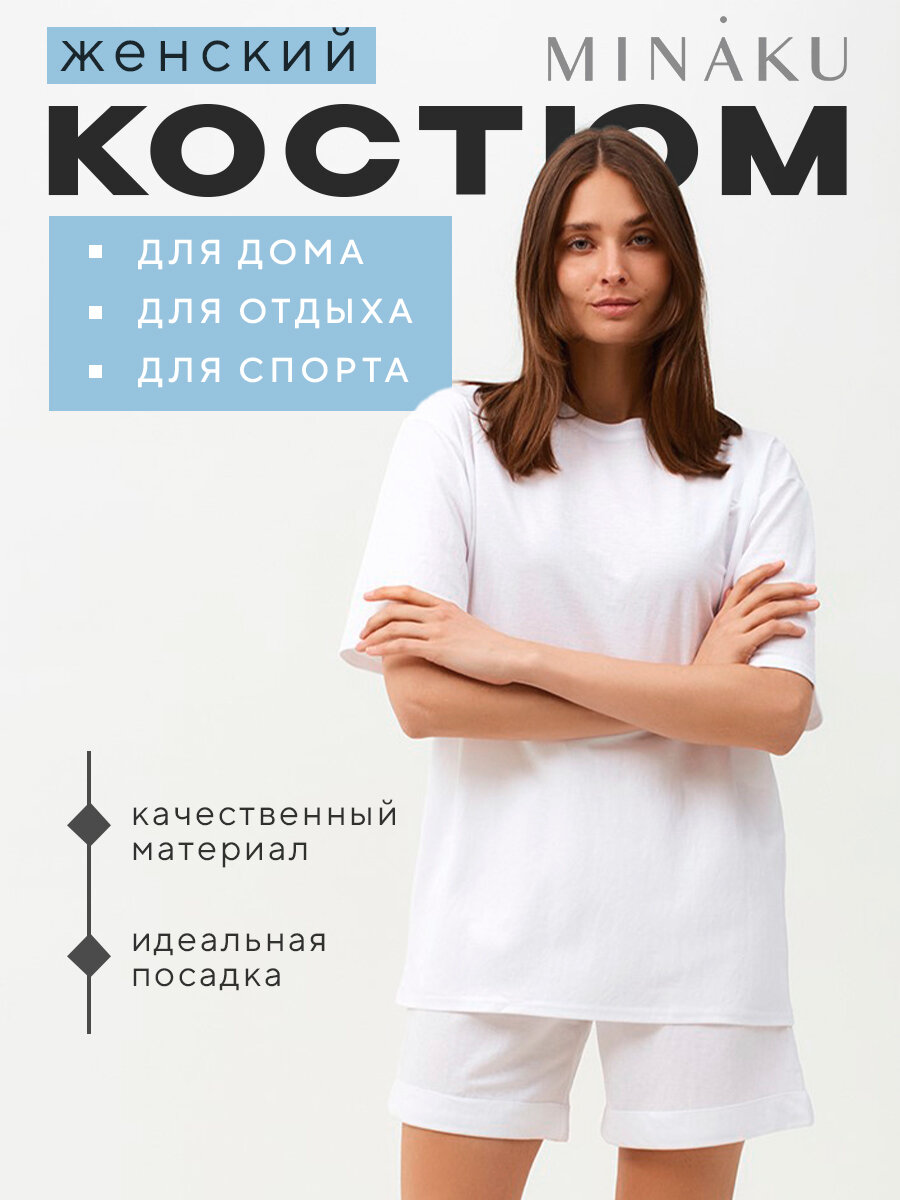 Костюм спортивный Лето