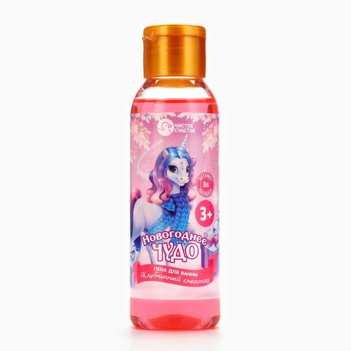 Чистое счастье Пена для ванны детская чистое счастье «Чудо», 100 мл, аромат клубники, Новый Год