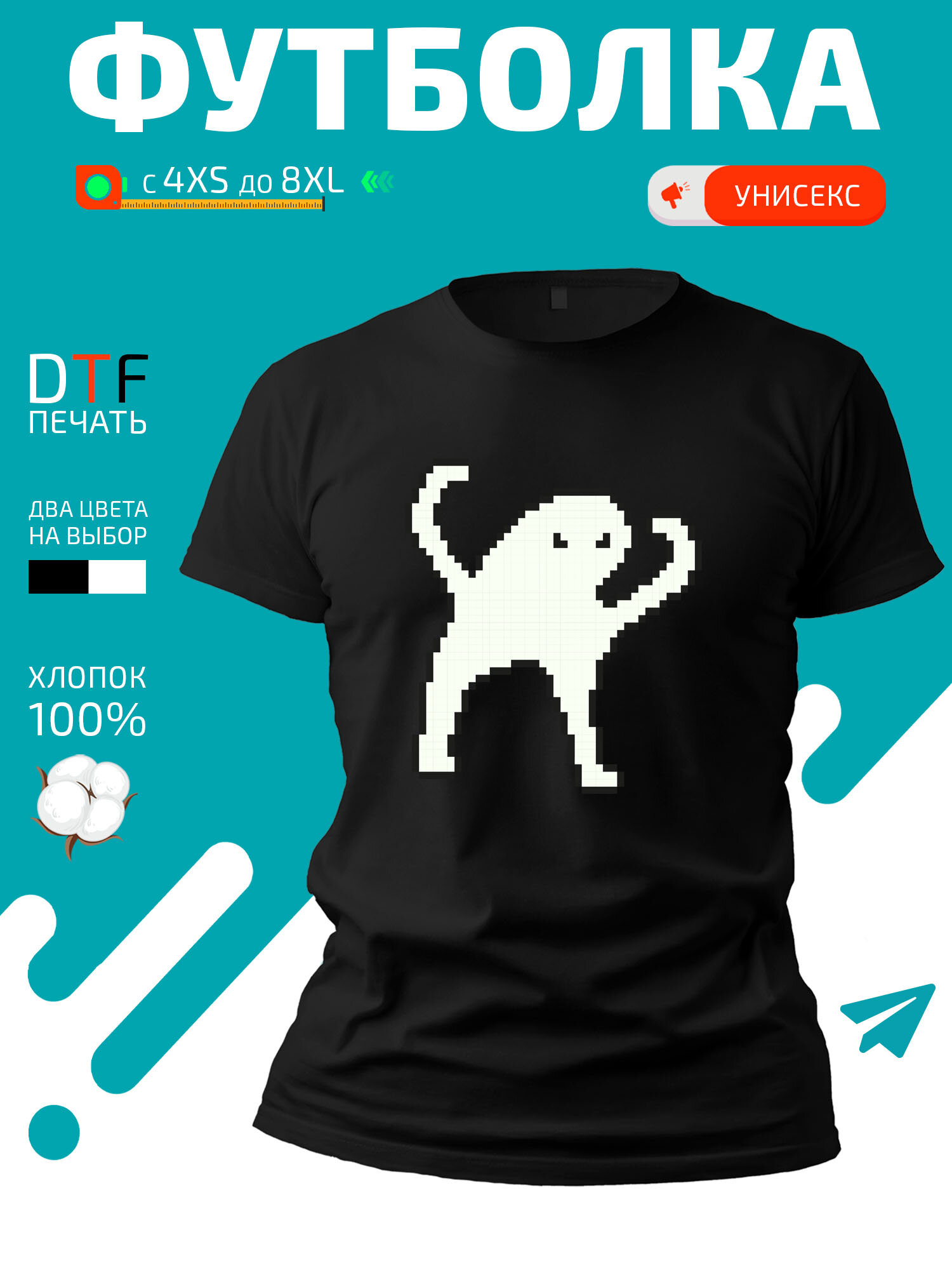 Футболка Мем ъуъ пиксельный