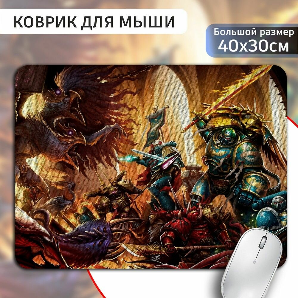Коврик для мыши 30х40 с принтом игра Warhammer 40r (вархаммер, космодесант, PS, Xbox, PC, Switch) - 306