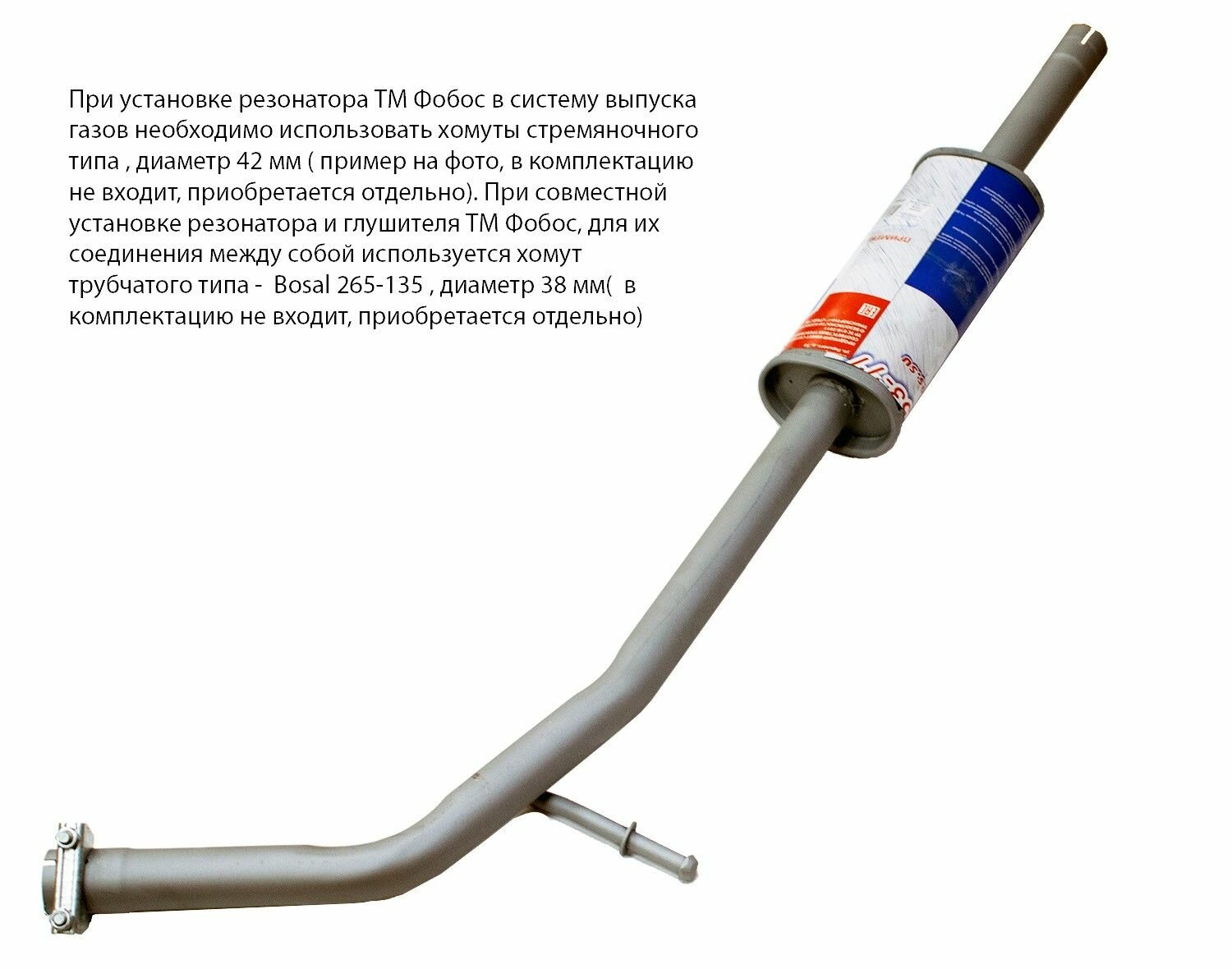 Фобос Резонатор Renault Logan 2 2014- закатной 54922