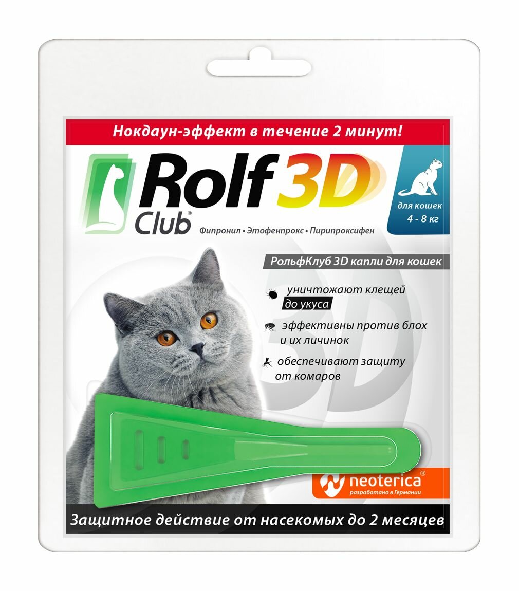 Капли от блох и клещей RolfClub 3D для кошек от 4 кг до 8 кг, 1 пипетка