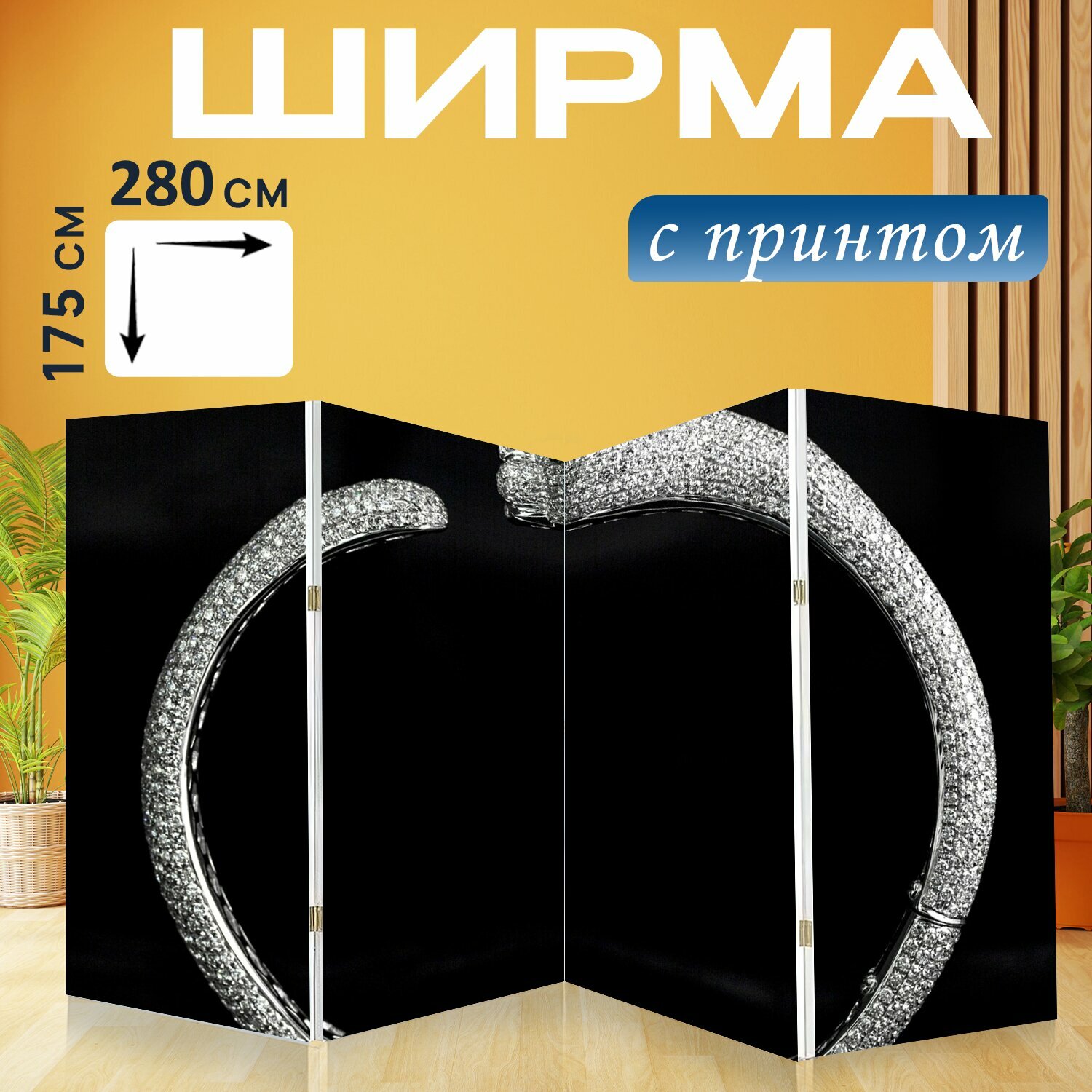 Ширма "Картье, голова леопарда, алмазный" раскладная перегородка для зонирования с принтом на холсте