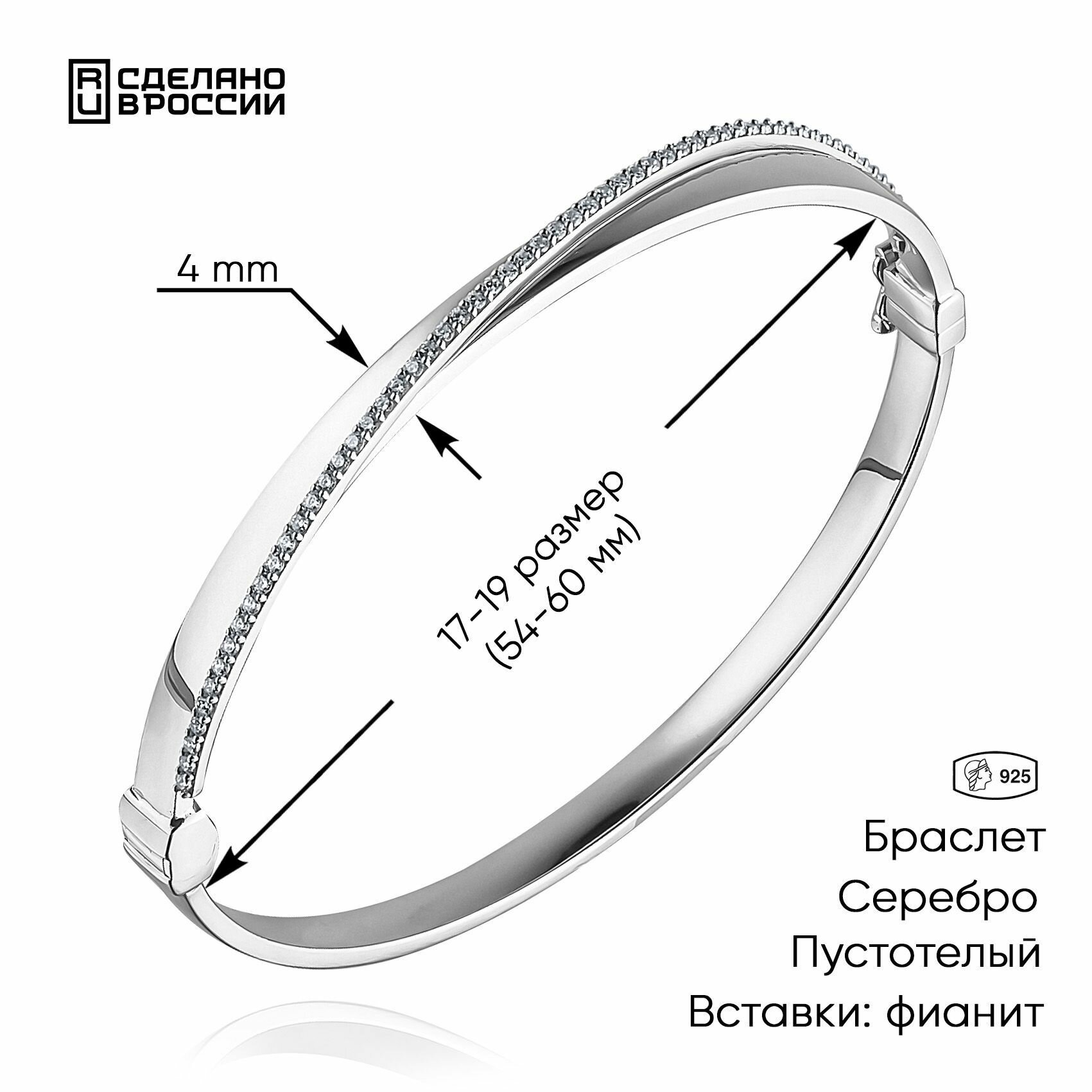 Жесткий браслет, серебро, 925 проба, фианит