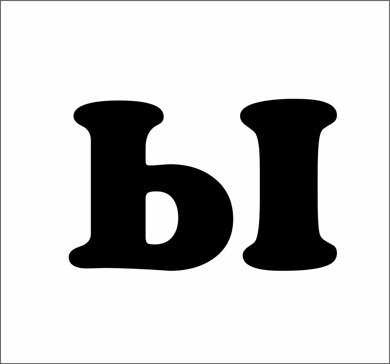 Буква Ы из акрила для вывесок 5 см / шрифт 1 черный