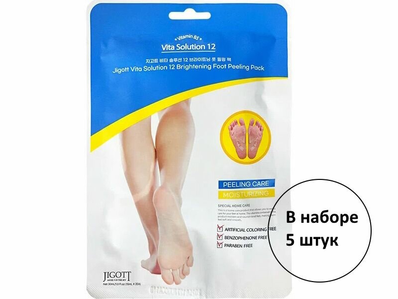 Jigott vita solution 12 brightening foot peeling pack Осветляющая маска-пилинг для ног 5шт