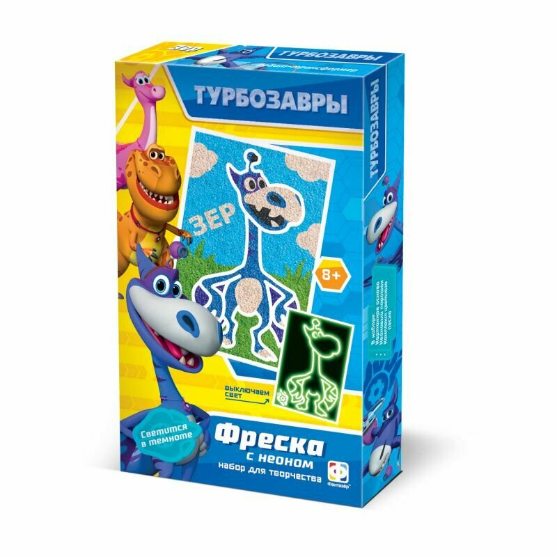 Фантазёр Фреска турбозавры, неон мини, Зер