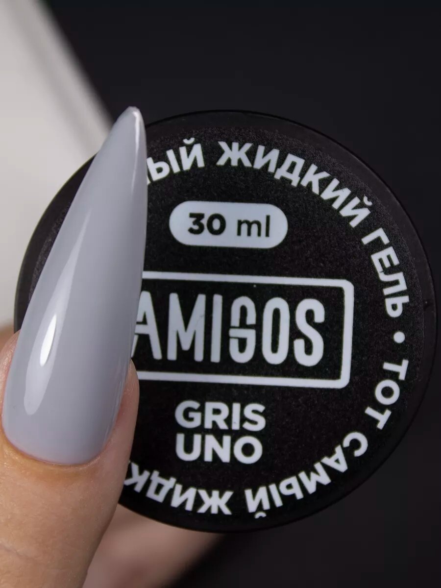 Тот самый жидкий гель AMIGOS GRIS UNO, 30 мл