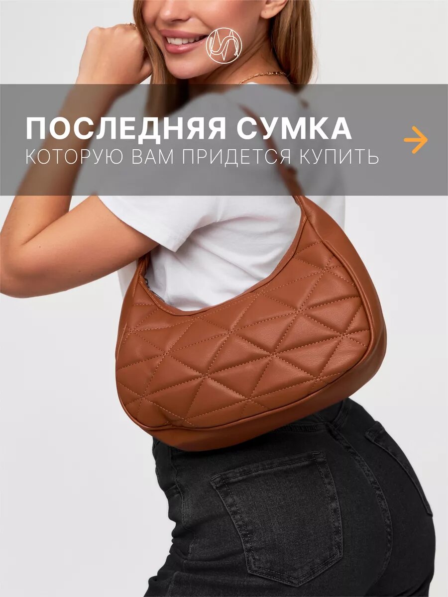 Сумка кросс-боди