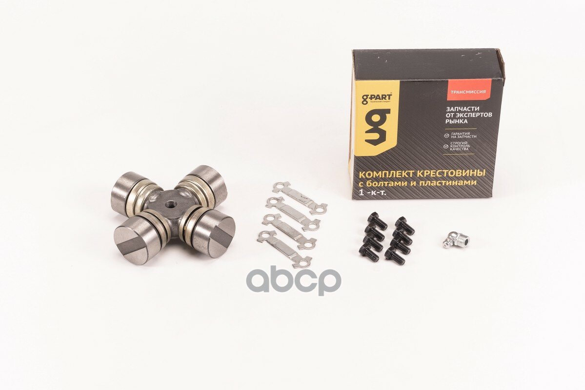 Крестовина Карданного Вала Газ-53, 3307, Паз С Пластинами В Сб. G-Part Gp.10920006 g-PART арт. GP.10920006