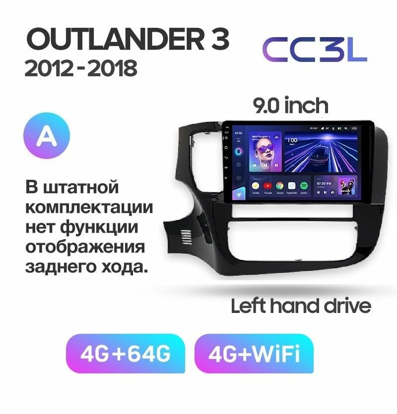 Магнитола TEYES MITSUBISHI OUTLANDER 2012-2018 г. 9 дюймов (комплектация А) 4/64ГБ Android 10, 8-ядерный процессор, IPS экран, DSP, 4G модем, чип-усилитель EN7388, радиочип SI4755