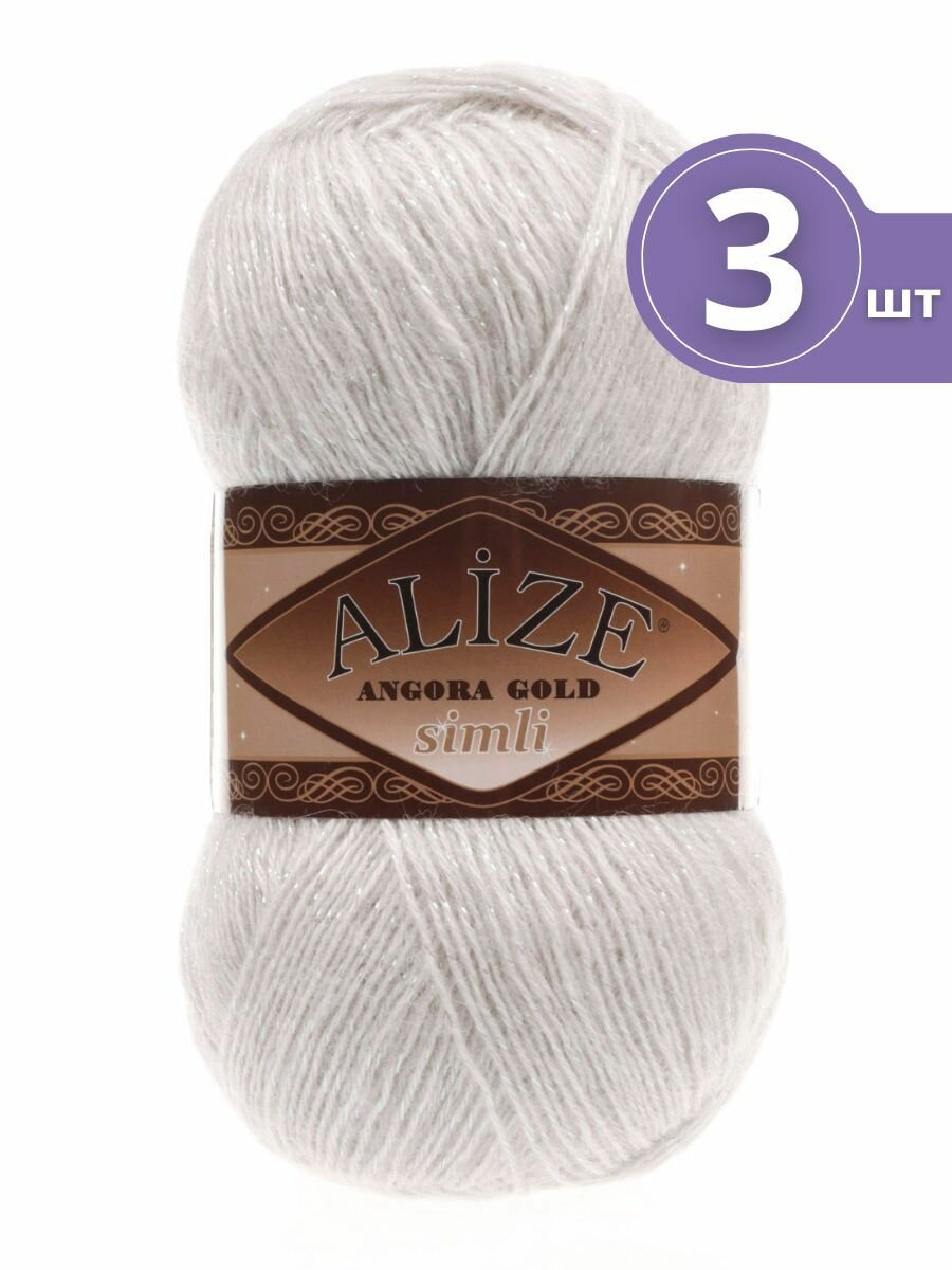 Пряжа Alize Angora Gold Simli (Ализе Ангора Голд Симли) - 3 мотка, 599 слоновая кость Металлик-5% Шерсть-20% Акрил-75% 100г 500м