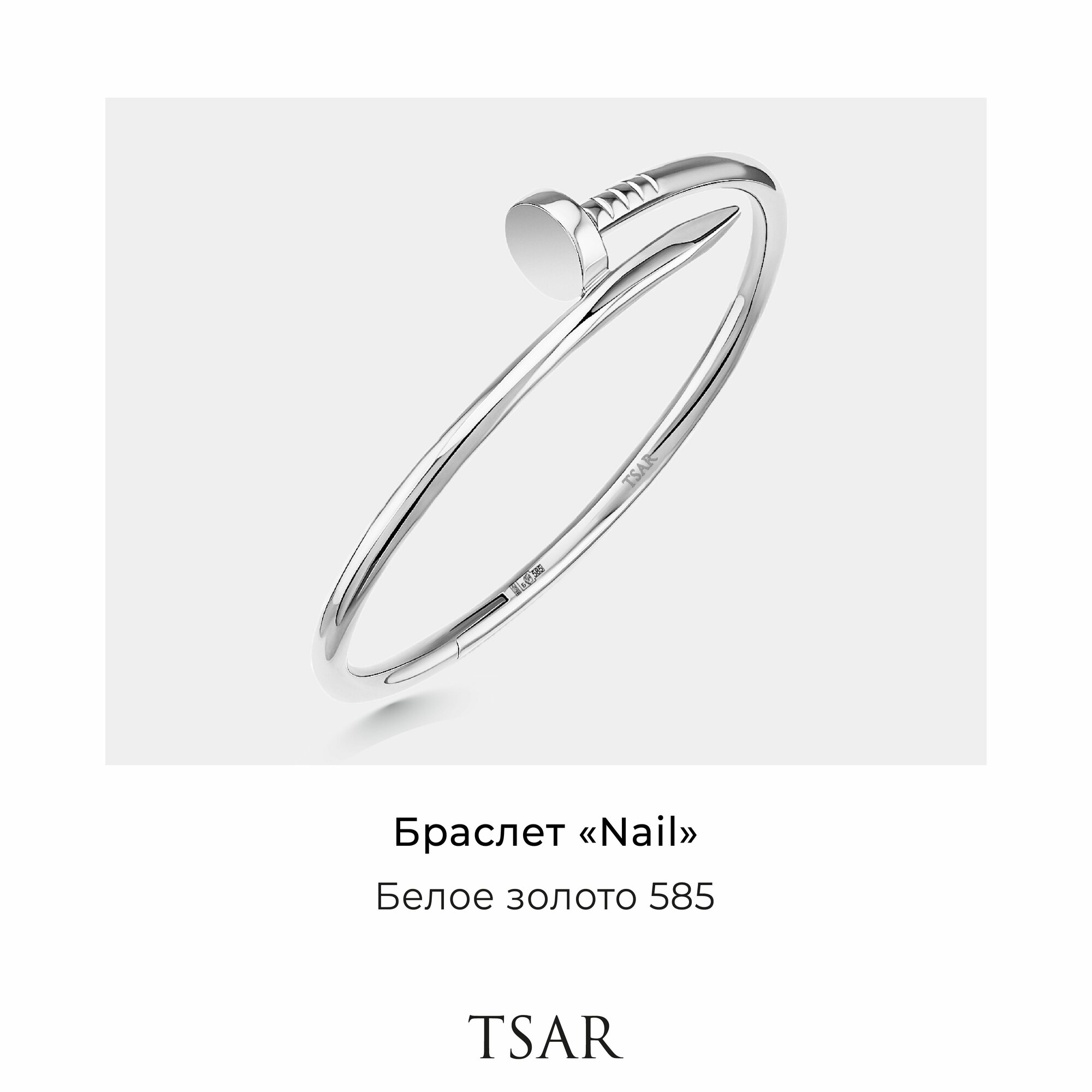 Жесткий браслет Tsar, белое золото, 585 проба, родирование