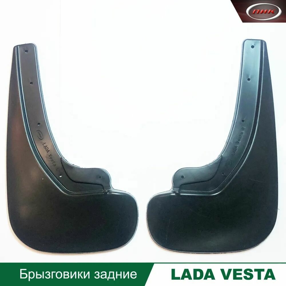 Пик Брызговики заднего крыла LADA VESTA, комплект, LADA Vesta Sedan / SW