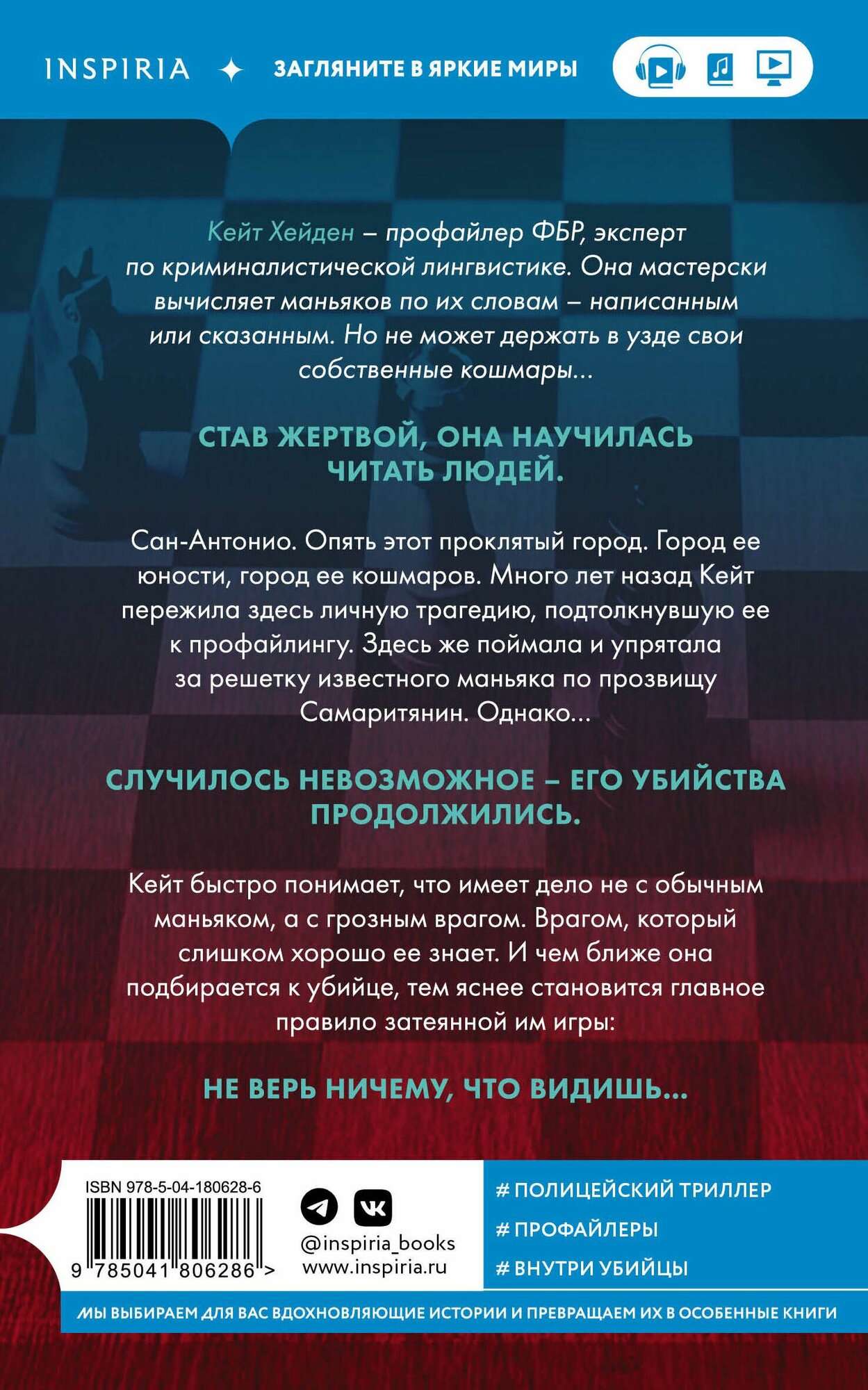 Последний ход — фото 1