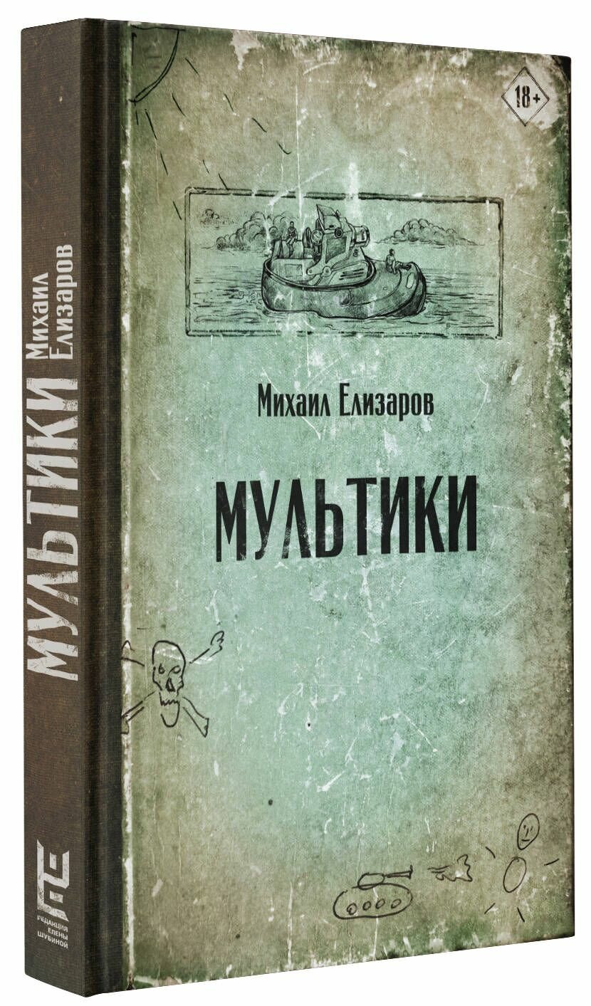 Мультики — фото 1