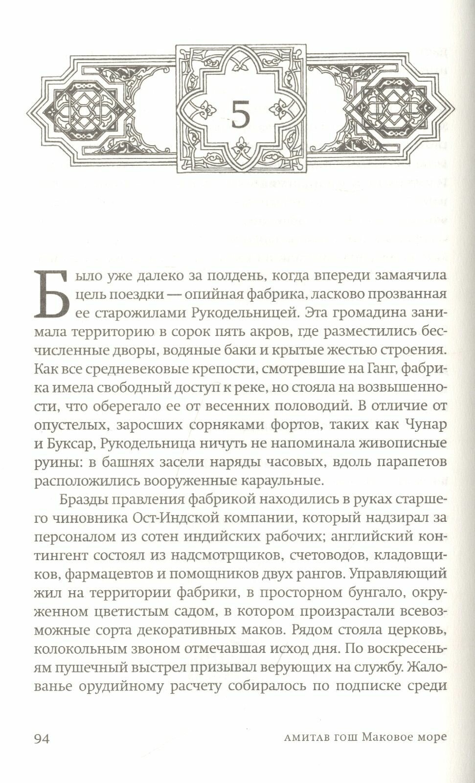Маковое море — фото 1