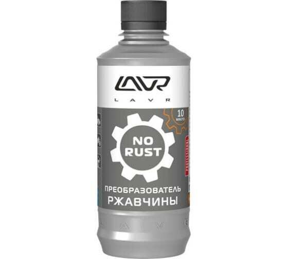 Очиститель от ржавчины (Преобразователь) LAVR NO RUST fast effect, 310 мл LN1435
