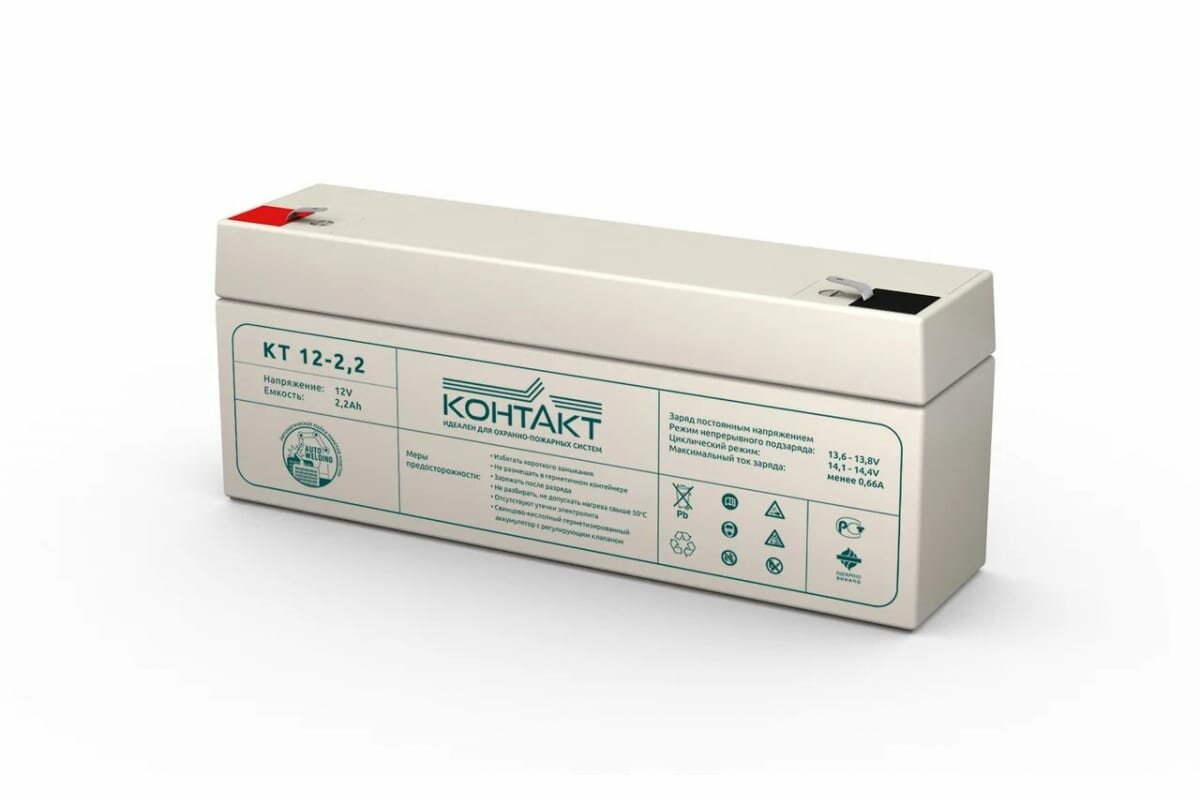 Аккумуляторная батарея 12 В 2,2 Ач контакт КТ12-2,2 для бытовой техники и оборудования