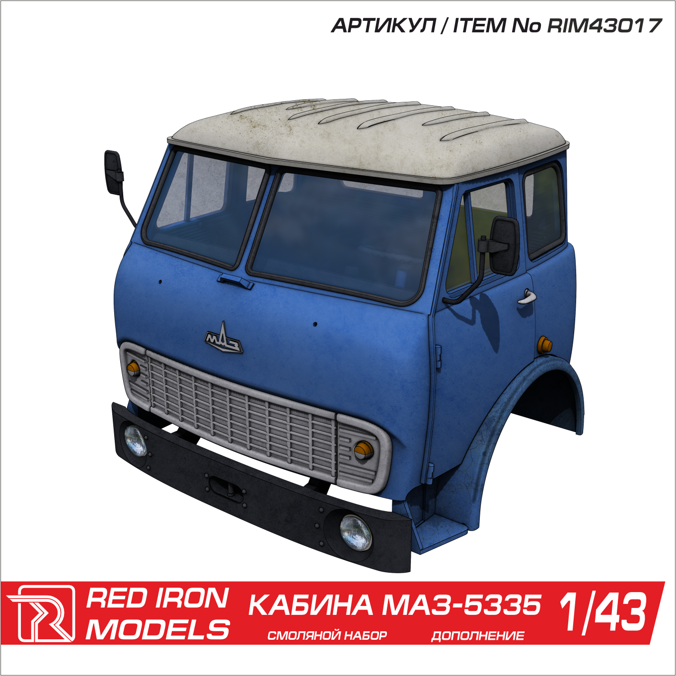 Кабина МАЗ-5335 1/43