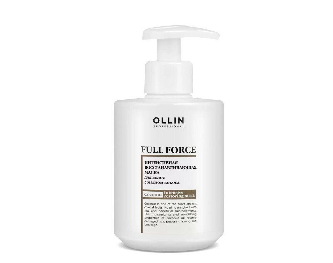OLLIN Full Force Интенсивная восстанавливающая маска с маслом кокоса, 300 мл.